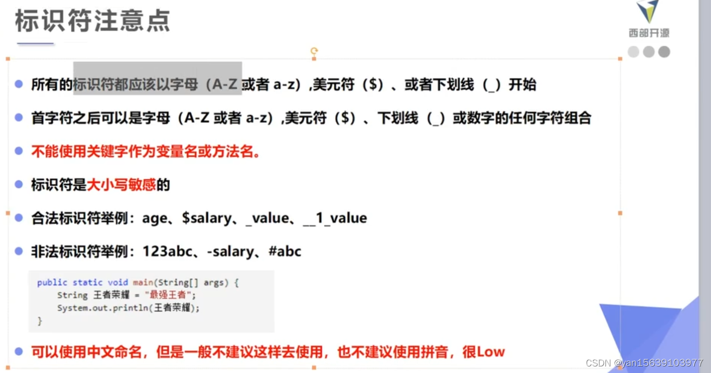 Java基础小知识 注释,标识符和关键字,数据类型讲解 Csdn博客