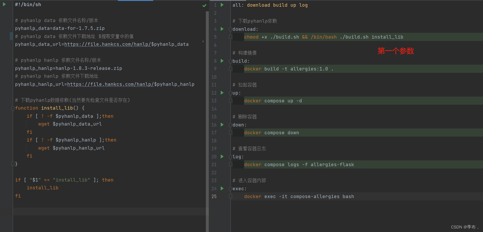 记录一次makefile Dockerfile Dockerfile Compose Shell 部署项目 怎么将现有c语言项目有makefile部署到linux上的docker