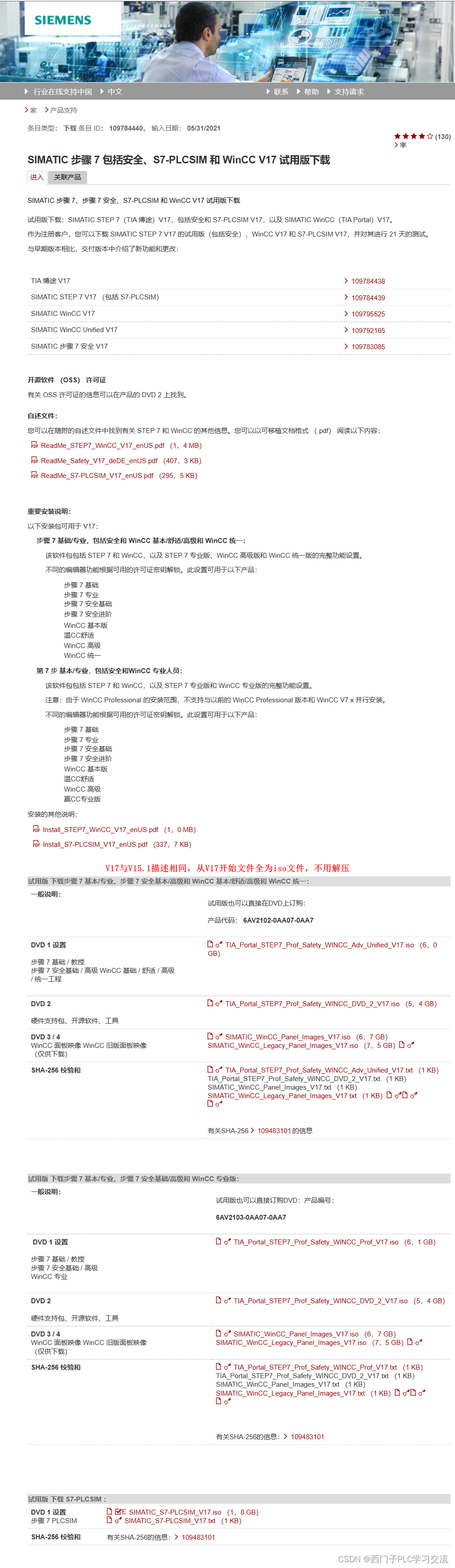 TIA Portal下载安装_tia portal v15.1安装包-CSDN博客