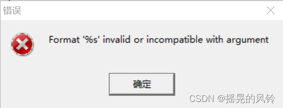 Tina学习记录_format'%s' invalid-CSDN博客