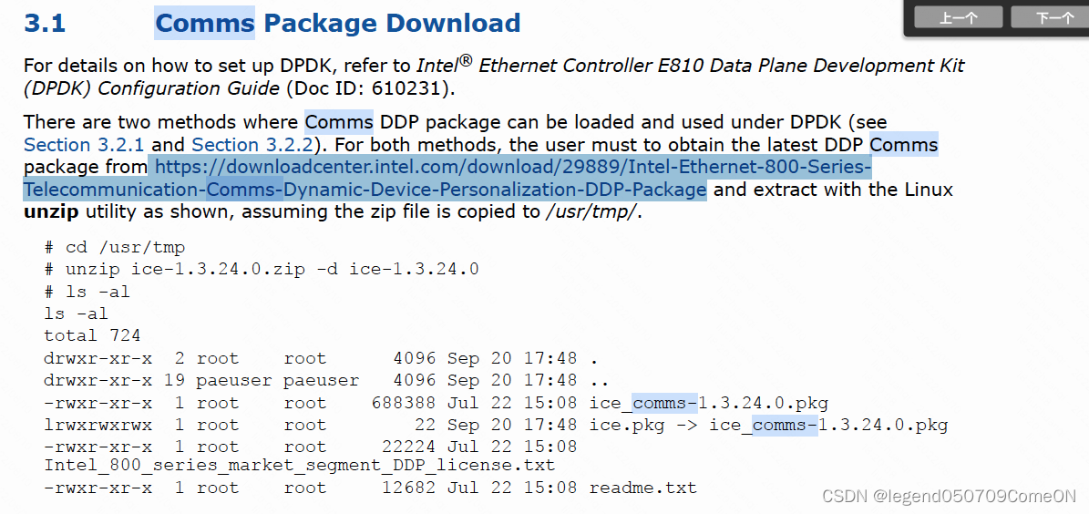 DPVS适配Intel E810-XXV系列25G网卡_e810 id-CSDN博客