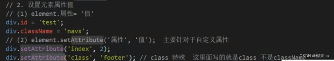 DOM（二）：操作元素---案例，自定义属性，tab栏切换，H5自定义属性_tab切换input,打开div拼的select框-CSDN博客