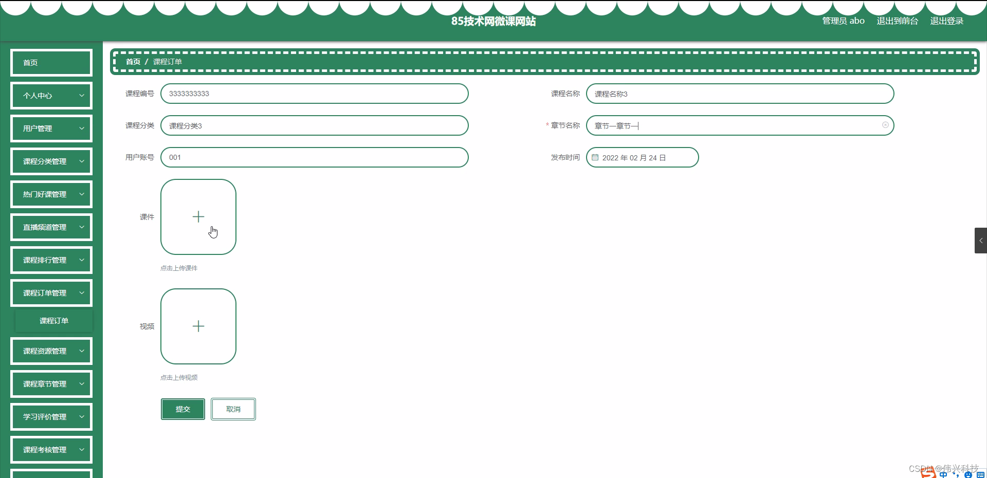 ssm毕设项目85技术网微课网站od71r（java+VUE+Mybatis+Maven+Mysql+sprnig）-CSDN博客