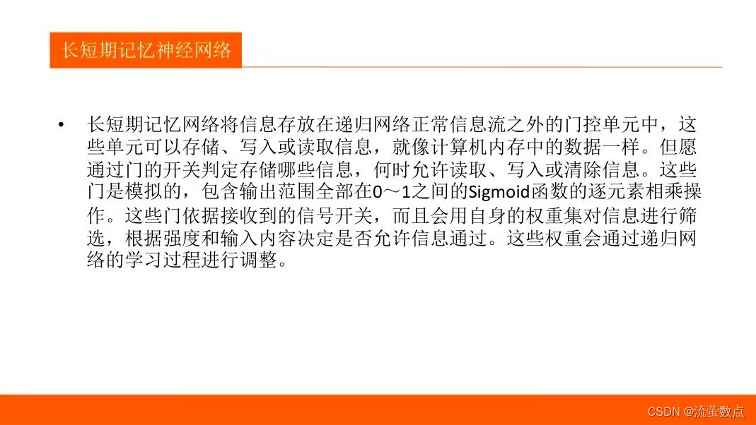 深度学习（7）：基于lstm算法的股票走势预测基于lstm的股票行情预测 Csdn博客 6748