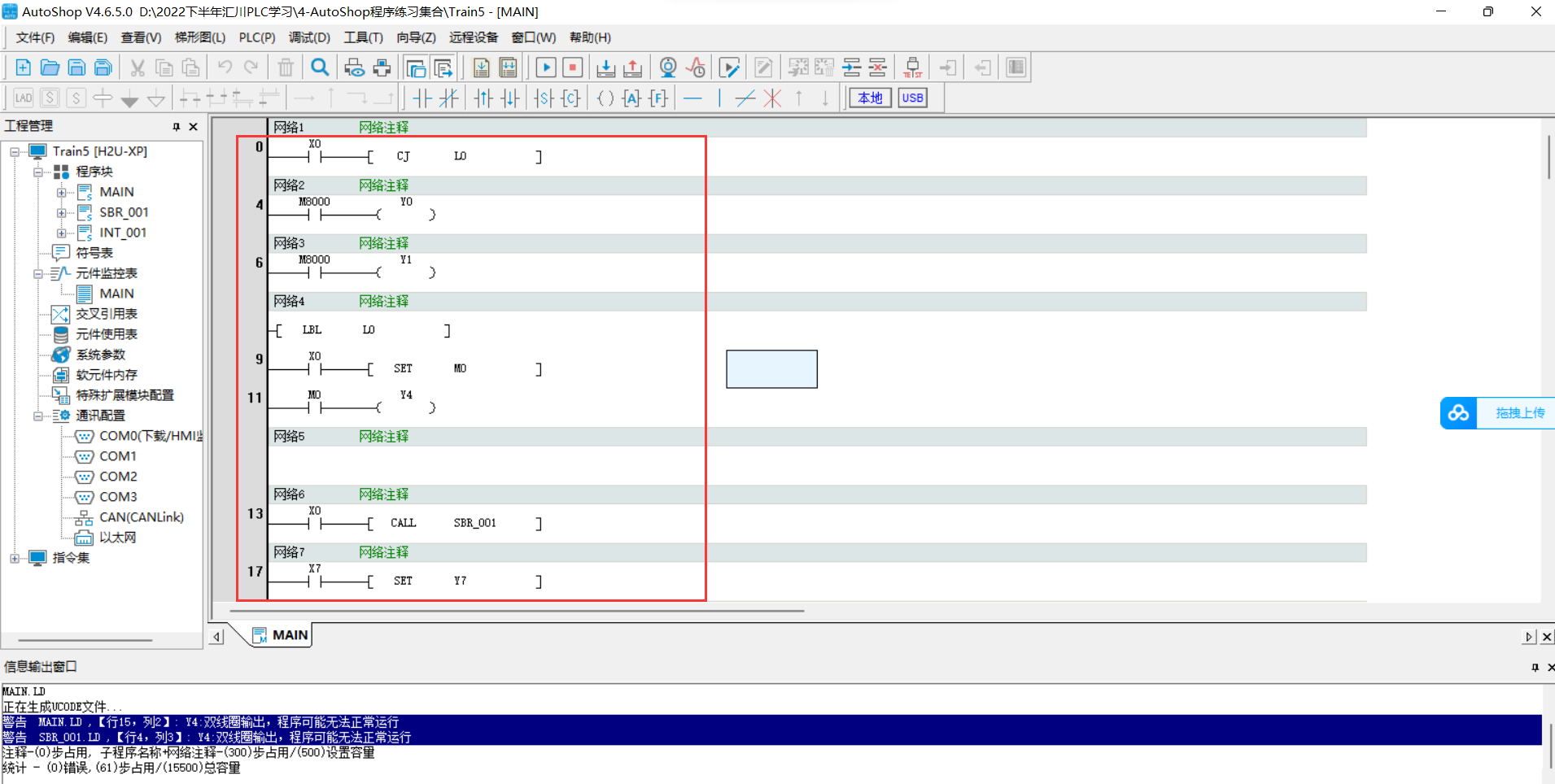 汇川H2U编程软件 AutoShop下载_汇川autoshop下载-CSDN博客