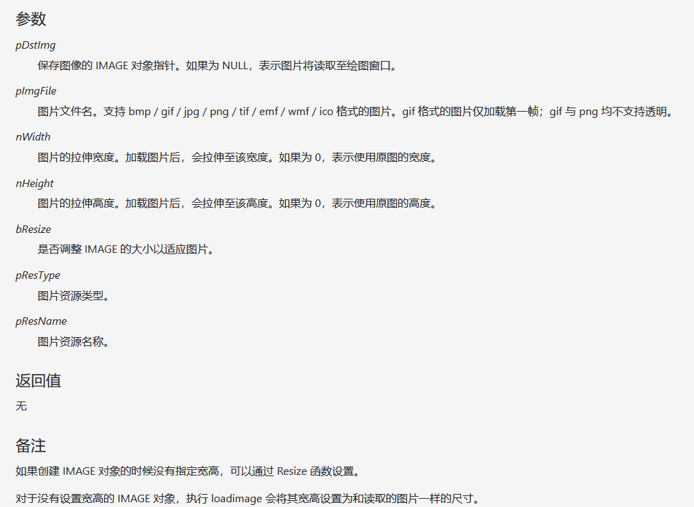 EasyX图形编程_easyx能做多窗口吗-CSDN博客