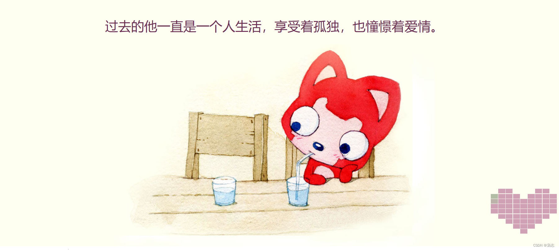 520表白代码_520代码-CSDN博客