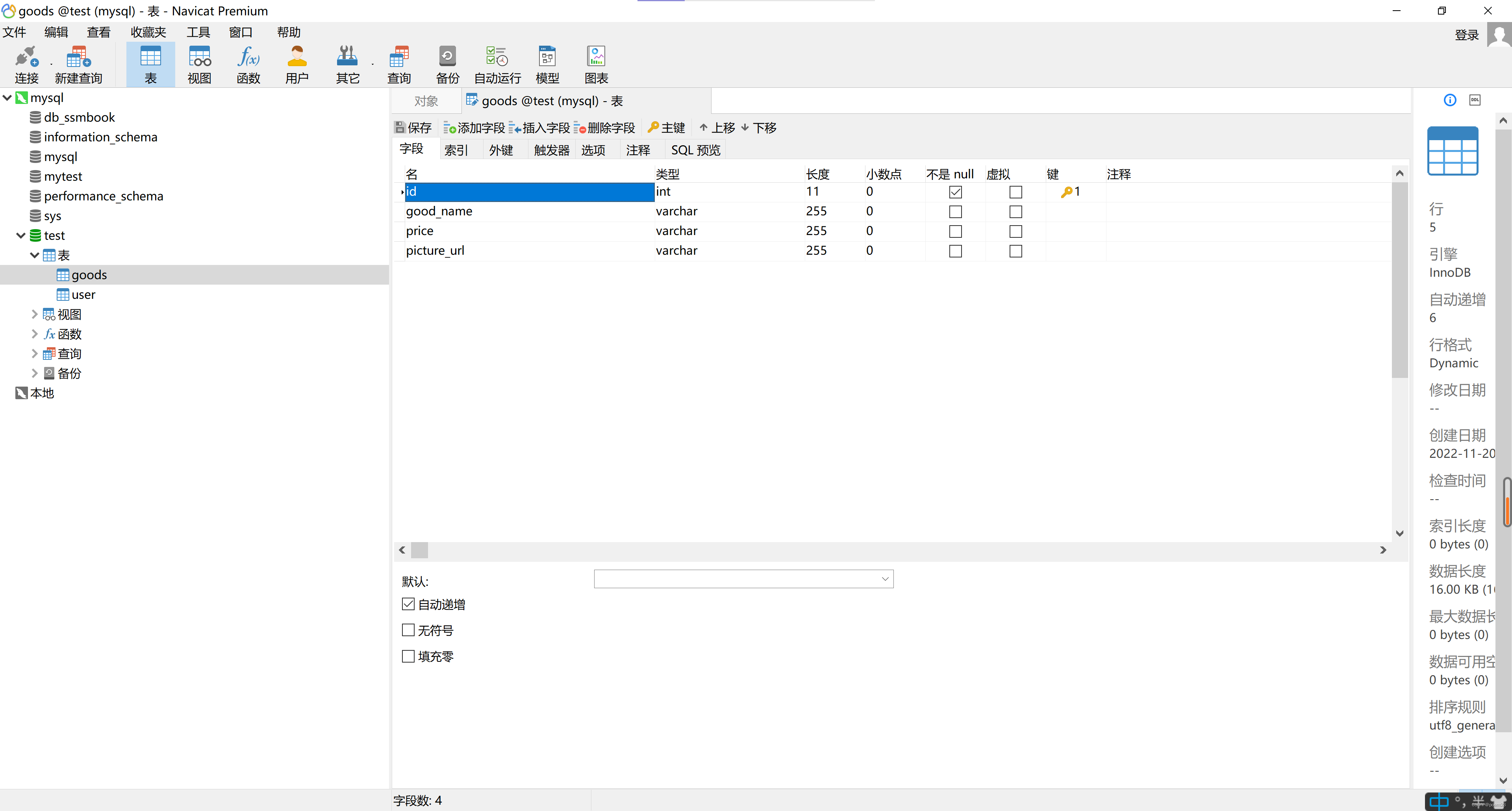 Javaweb MVC+dao实现简单购物车(实验)_javaweb实现购物车功能实验报告-CSDN博客