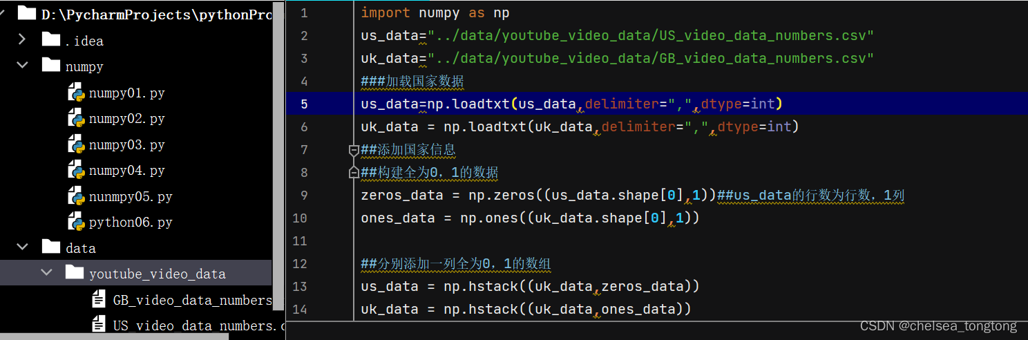 numpy的基本用法（二）数据的读取、转置、切片、索引_numpy读取数据字符串转-CSDN博客