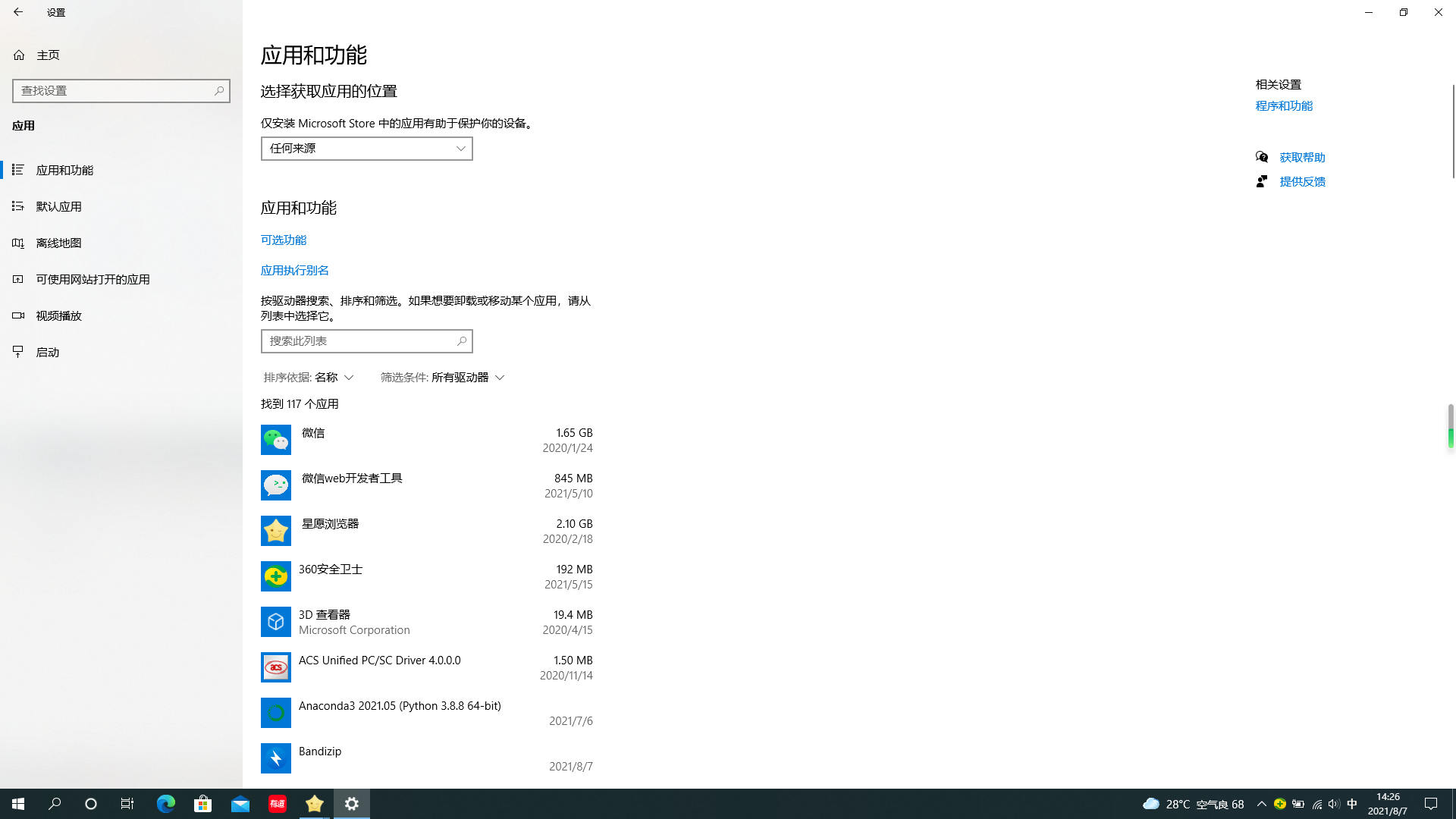 Windows 开启3389 端口 和 telnet服务_打开3389端口-CSDN博客