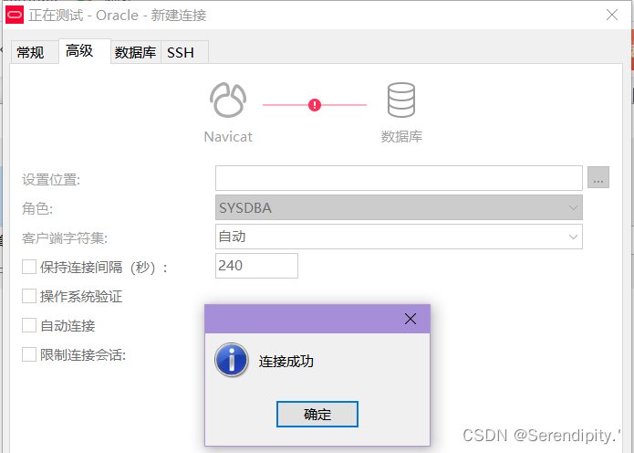 Navicat连接oracle数据库报出 Ora 12514tnsnavicat Ora12514 Csdn博客