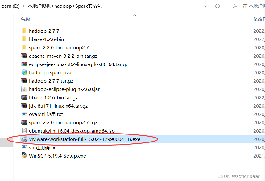 Windows下VMware安装和虚拟机（含Hadoop环境）导入_vm 导入虚拟机环境-CSDN博客