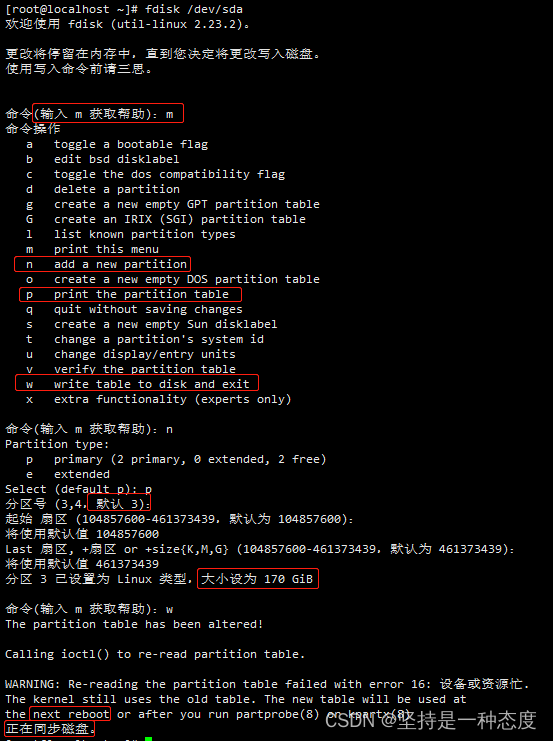 Virtualbox给centos7虚拟机磁盘扩容vbox 7 硬盘扩容 Csdn博客
