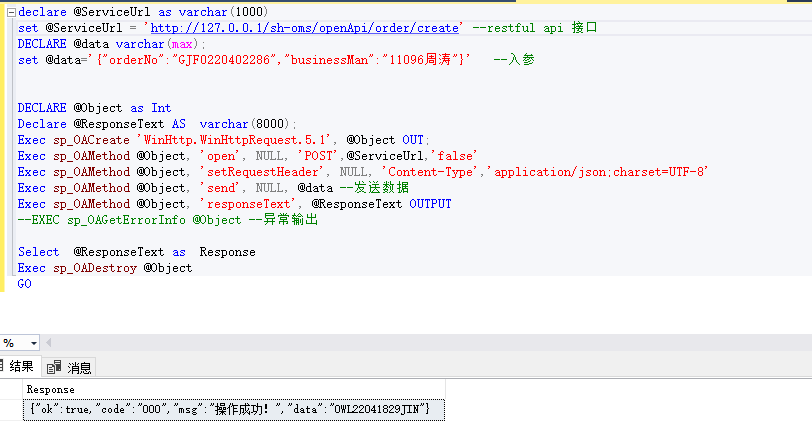 SqlServer调用webapi和webService接口_sql数据库webservice接口怎么写-CSDN博客