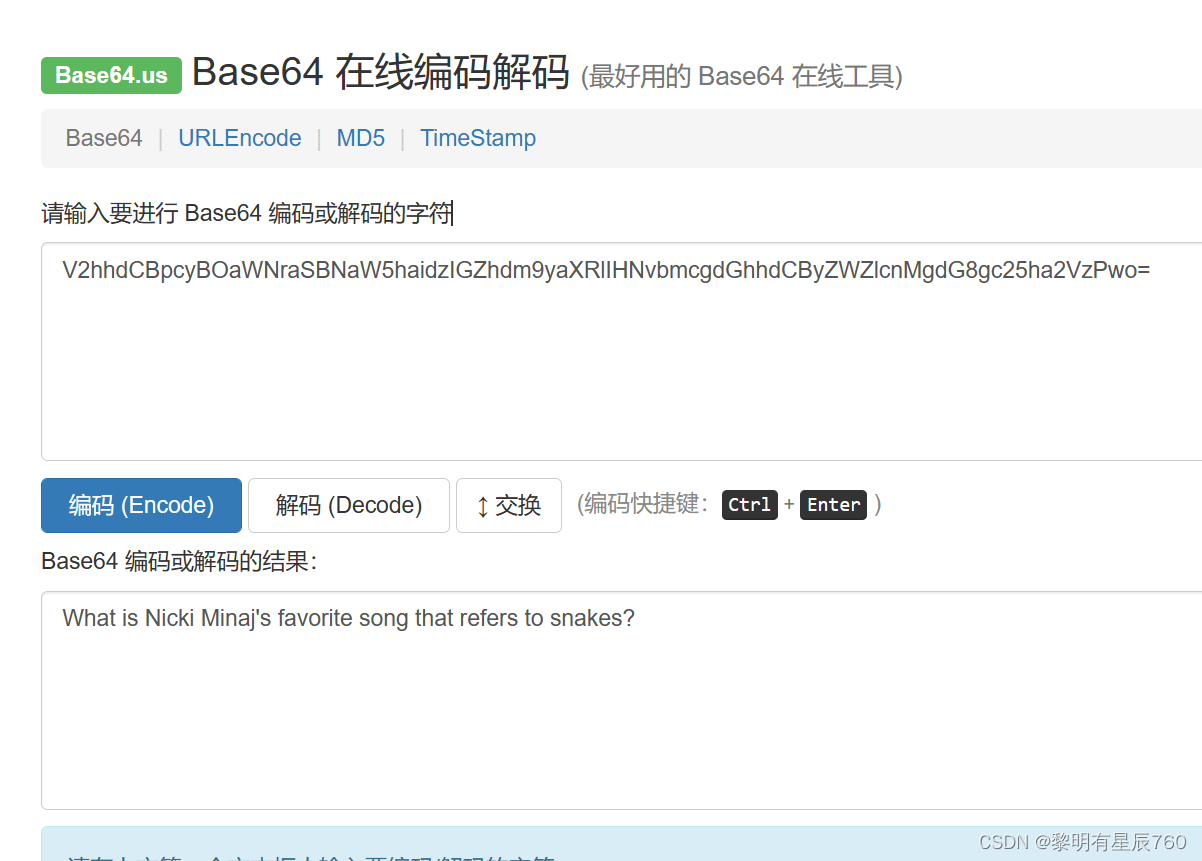 Buuctf 2023112what Is Nicki Minajs Favorite Song That Refers To Csdn博客