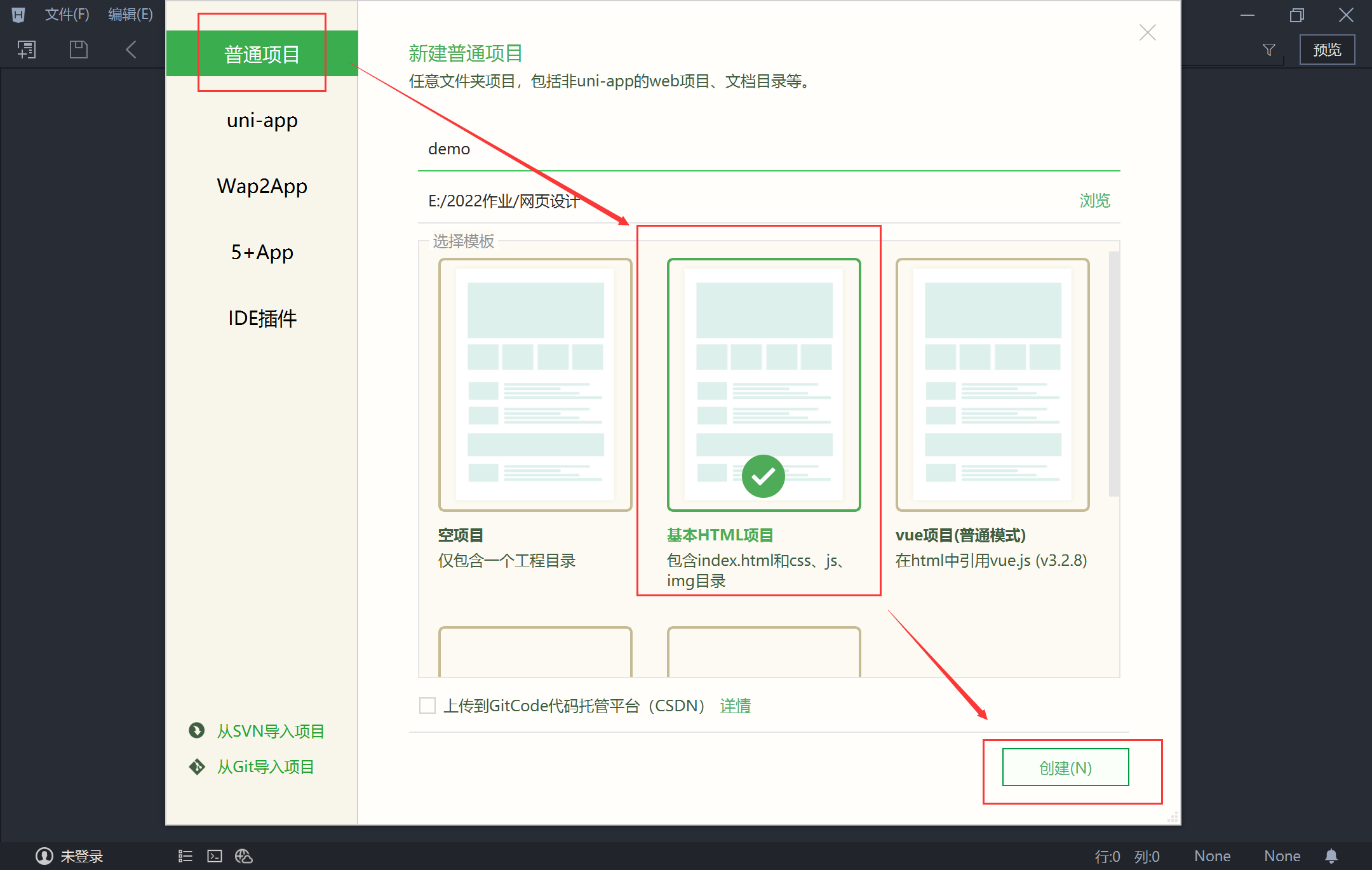 HTML5开发工具介绍-HBuilder_hbuilderx开发h5教程-CSDN博客