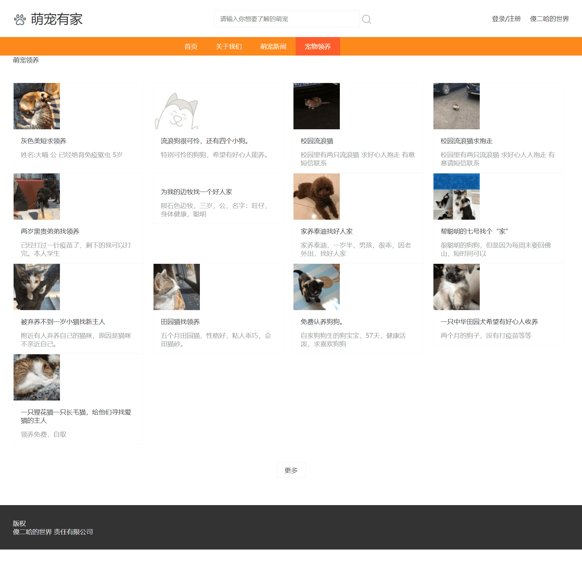 Html网页设计制作大作业 Htmlcssjs萌宠之家 网页设计与实现萌宠俱乐部html代码 Csdn博客 