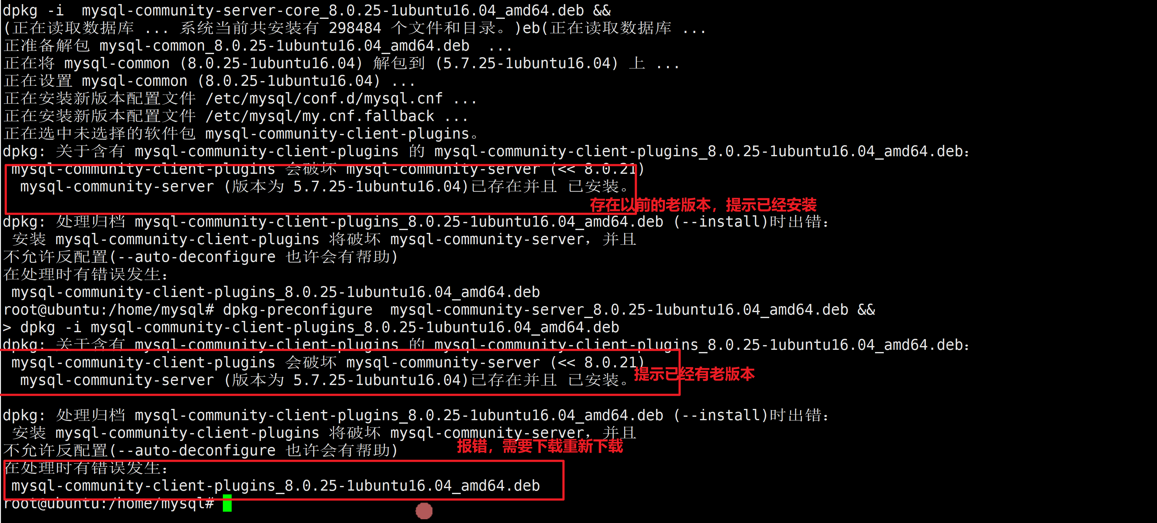 ubuntu16.04离线安装MySQL8.0.25过程、体会、教程_ubuntu mysql8 离线安装-CSDN博客