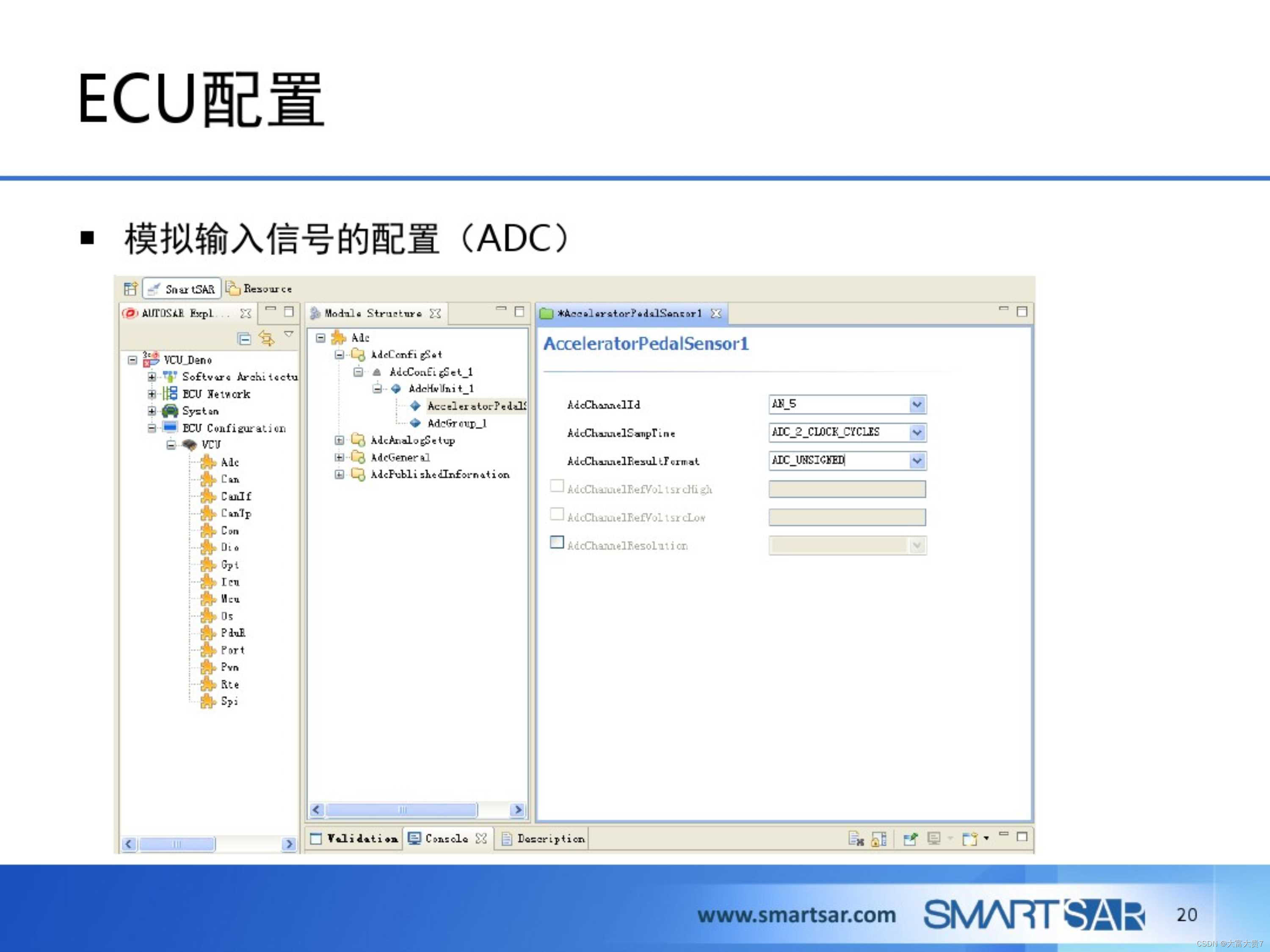 ECU软件的AUTOSAR开发方法2-CSDN博客