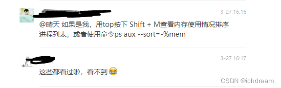 【性能工具专题】内存分析工具之smem使用深度解析_smem命令详解-CSDN博客