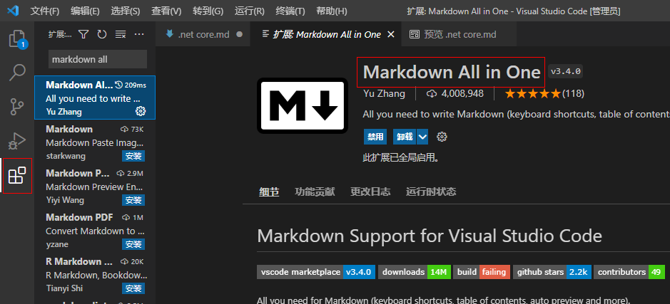 Typora过期使用vscode替代方案_vscode typora-CSDN博客