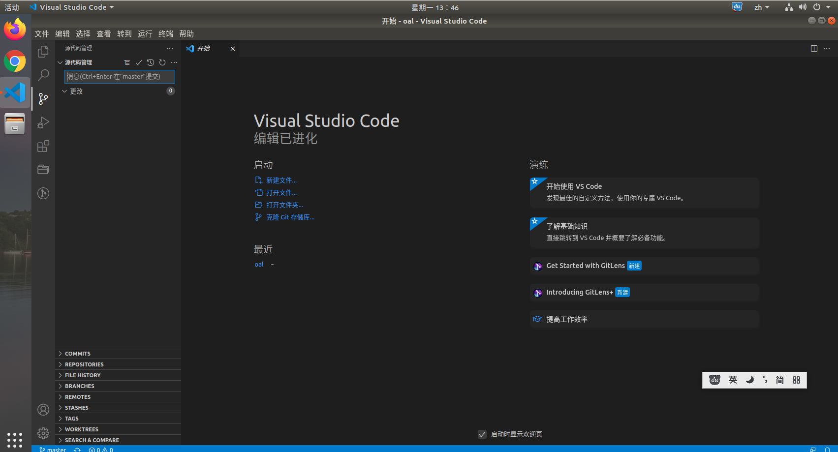 有关ubuntu下 vscode clone时卡死_vscode git clone 卡住-CSDN博客