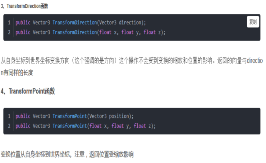 C中transform类的介绍c Transform Csdn博客 