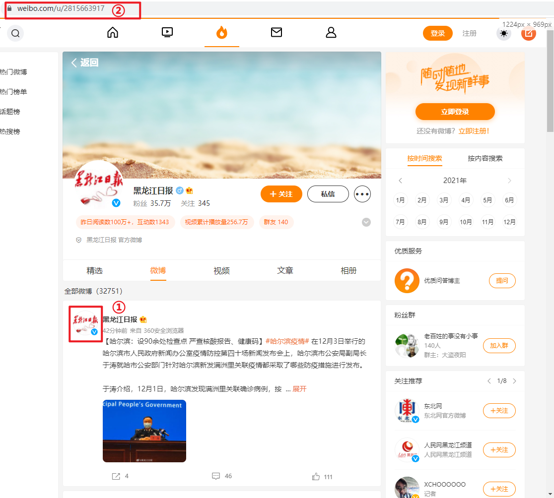 如何查询微博主页地址是什么？_微博个人主页地址怎么看-CSDN博客