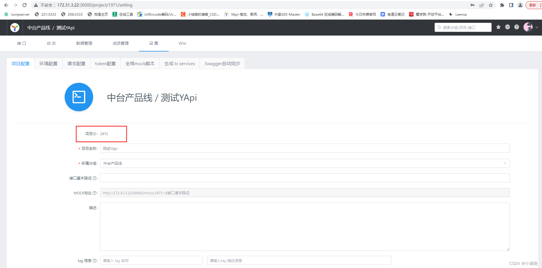 Idea插件easyapi导出接口文档到yapi中 Csdn博客 