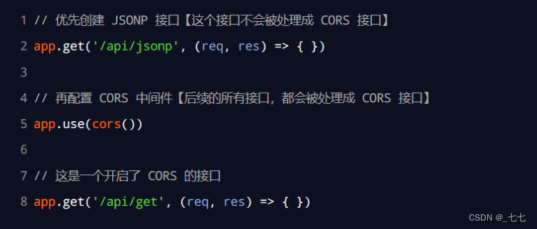 Nodejs 使用 Express 写接口、cors 跨域资源共享nodejs中的express Cors Csdn博客