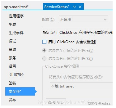 [转]C# WinForm获取管理员权限_c# 權限管理 csdn-CSDN博客