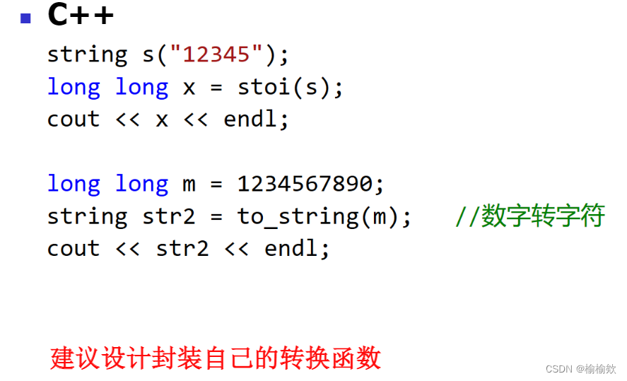 C 字符串 Csdn博客 
