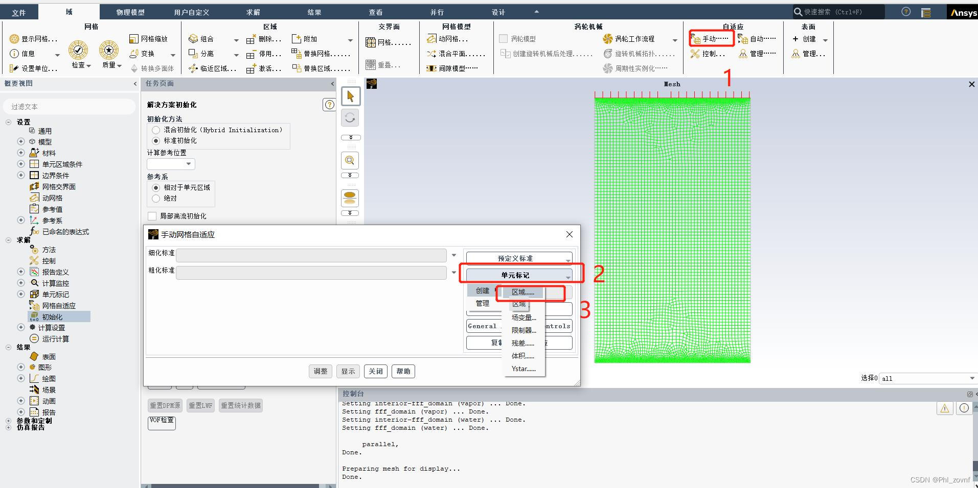 ANSYS 2022R1 Fluent 水沸腾 VOF模型设置_隐式体积力-CSDN博客