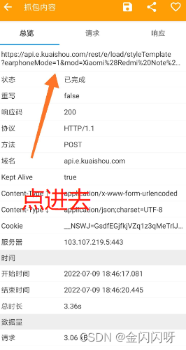 7.13日 ksjsb抓salt详细图文教程（看了谁都会）_快手极速版脚本_金闪闪呀的博客-CSDN博客