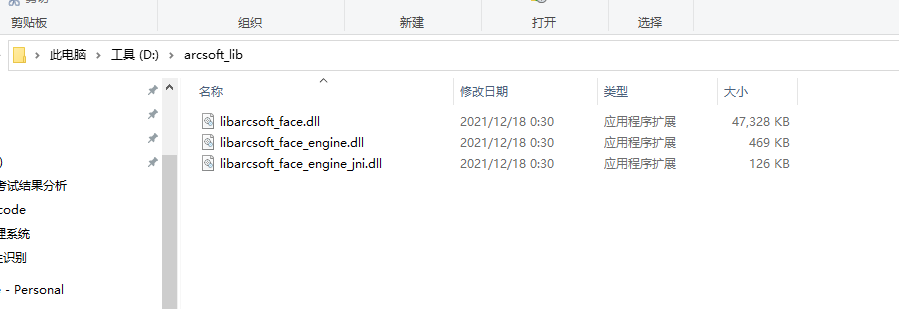 虹软人脸识别java调用依赖Cant‘t find dependent library错误,需安装vc2013运行环境_dependent-library-CSDN博客