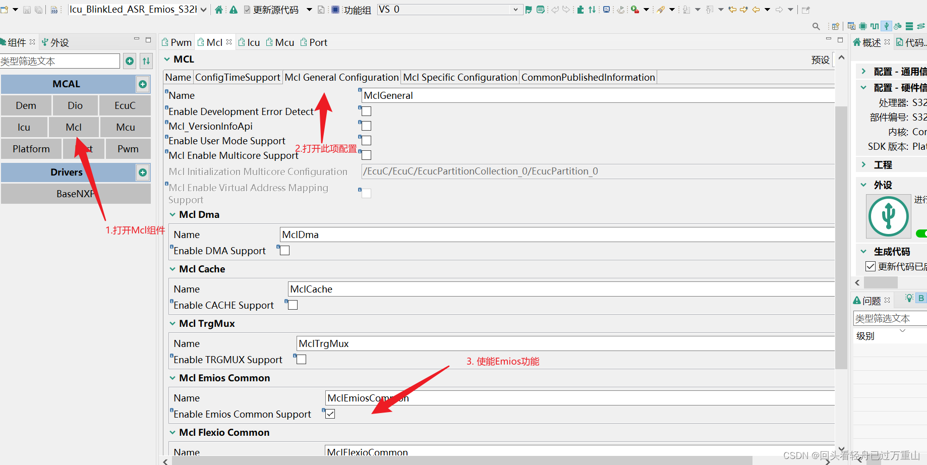 NXP S32k3 MCAL EMIOS ICU配置-CSDN博客