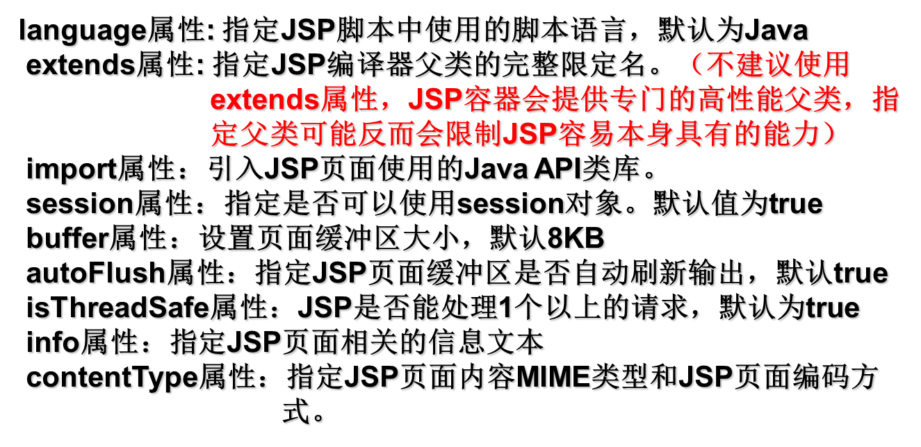 【JSP教程】JSP期末考试复习要点大纲_tomcat 和jdk哪个不是开源-CSDN博客