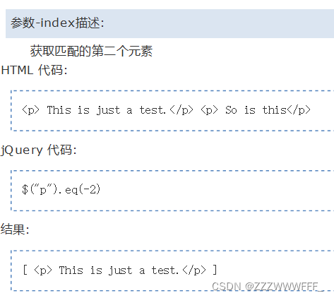 jQuery元素的筛选_jquery元素筛选-CSDN博客