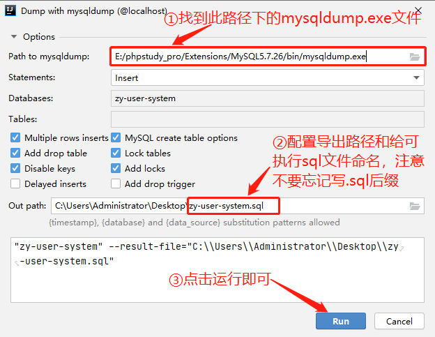 IDEA中怎样导出数据库的可执行sql文件_idea导出数据库到sql文件-CSDN博客