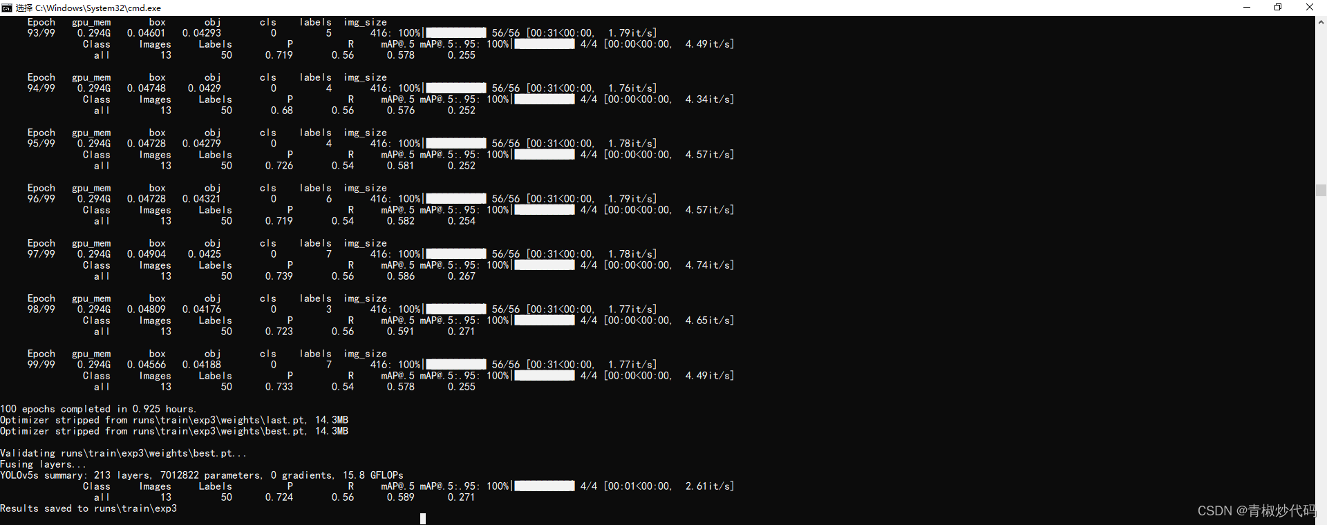 YOLOv5目标检测（1类）_yolo单类别目标检测_青椒炒代码的博客-CSDN博客