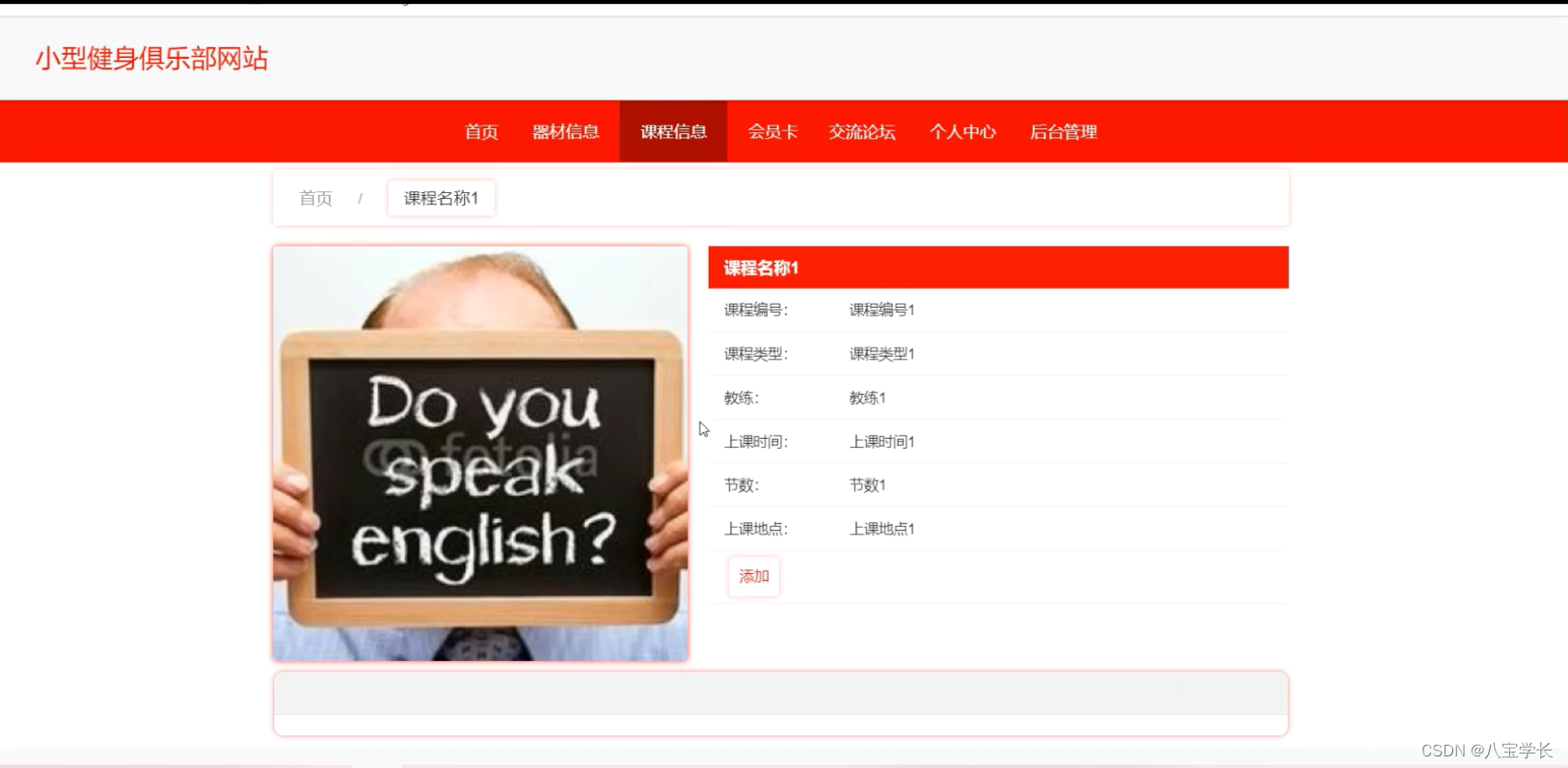 Java毕设项目小型健身俱乐部网站(javavuemybatismavenmysql)健身社区项目csdn Csdn博客