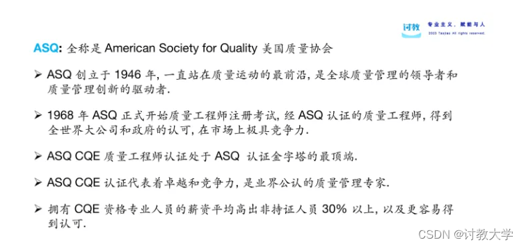 如何三个月拿下ASQ CQE 美质协注册质量工程师？_cqe认证申请-CSDN博客
