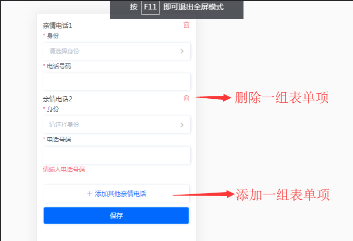 前端工作小结66 表单校验规则表单检验规则是怎么写的 Csdn博客
