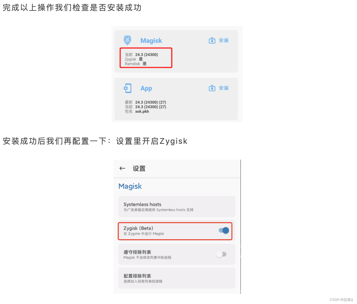 magisk安装与配置_magisk github-CSDN博客