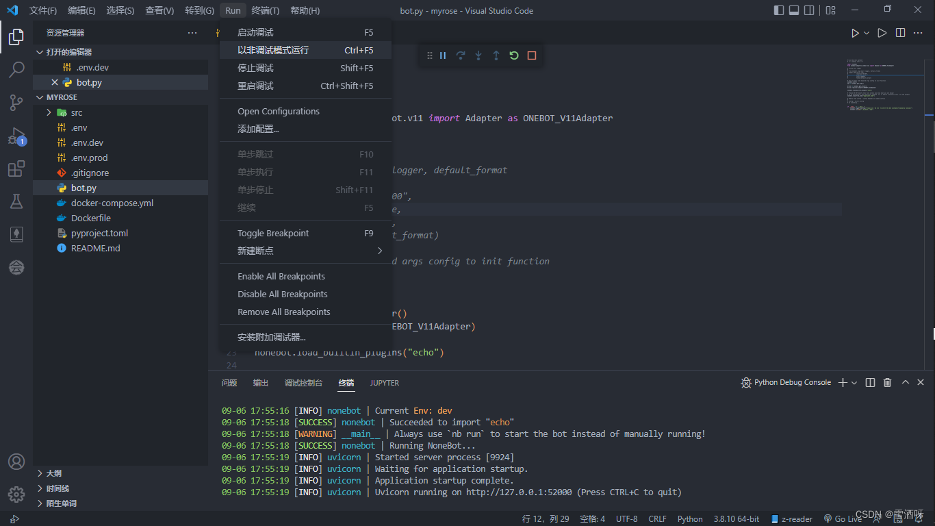 QQ机器人-nonebot_nomebot-CSDN博客