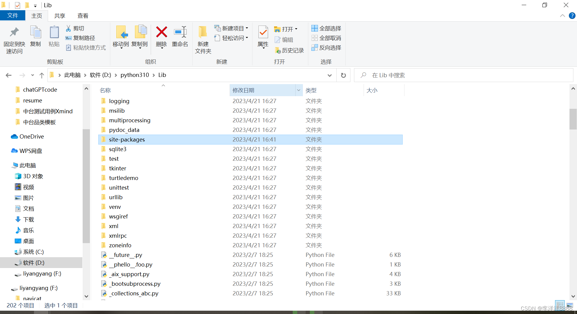 Python下载的软件包 Csdn博客 5425
