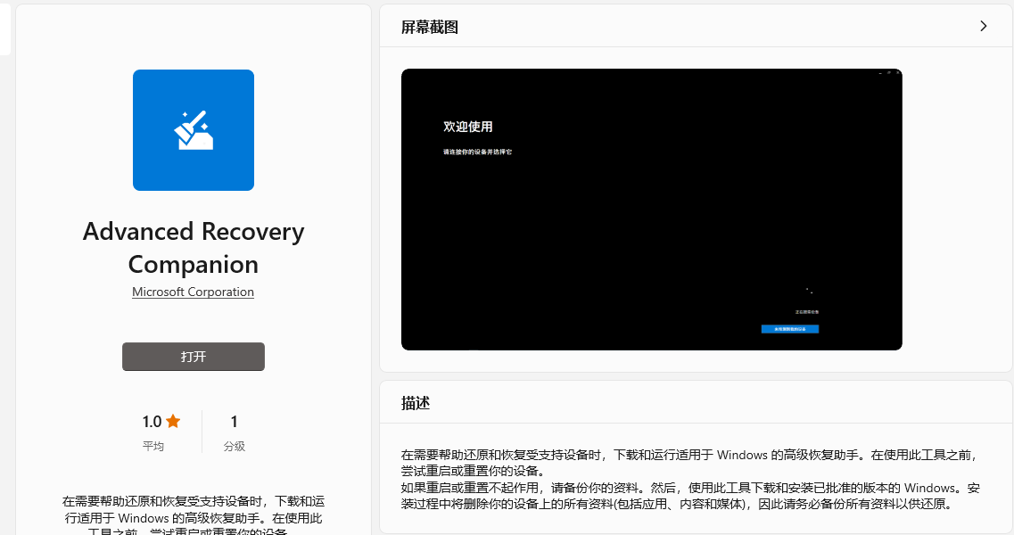 Hololens2开机无法启动无法开机问题_hololens2 充电灯不闪烁-CSDN博客