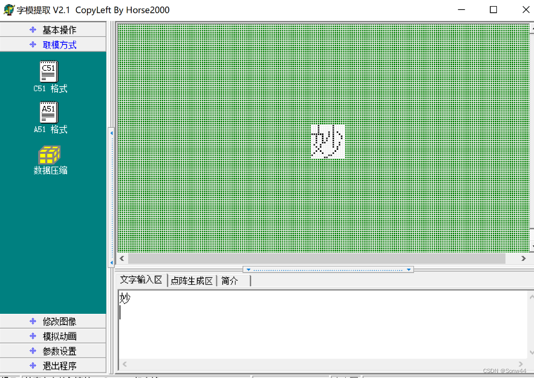 基于stm32的oled屏显示基于stm32oled屏幕 Csdn博客