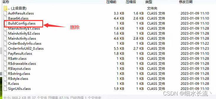 Unityeclipse接支付宝遇到的一系列问题you Will No Longer Be Able To Disable R8 Csdn博客 